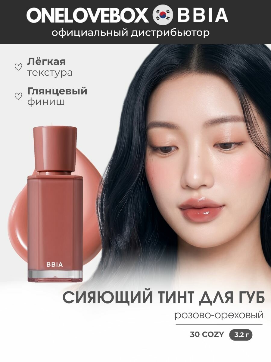 BBIA Glow Tint 30 Cozy - Сияющий тинт для губ