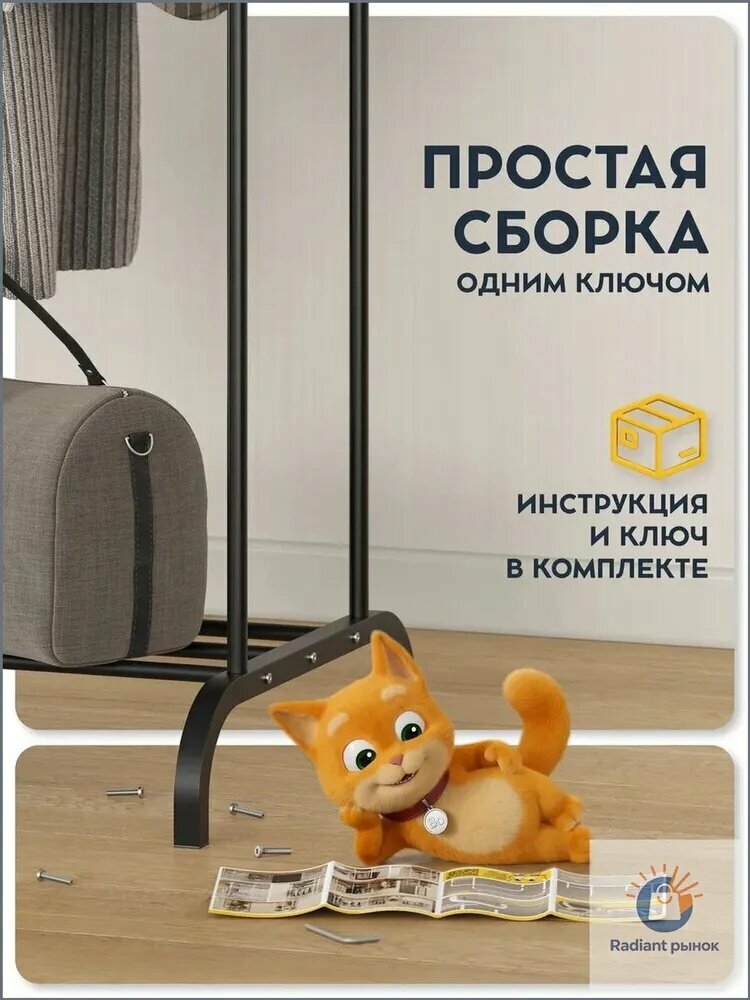 Вешалка напольная — фото 1