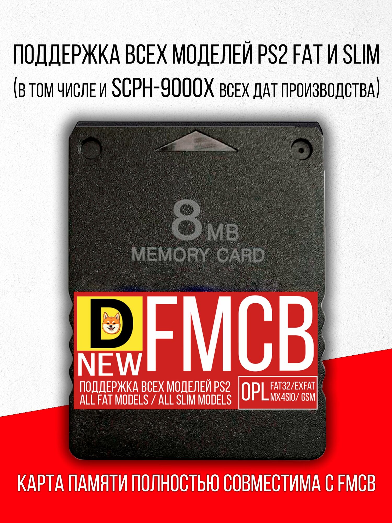 FunTuna Fortuna OpenTuna FMCB Free MC Boot для Sony PS2 Playstation 2 Карта памяти c OPL