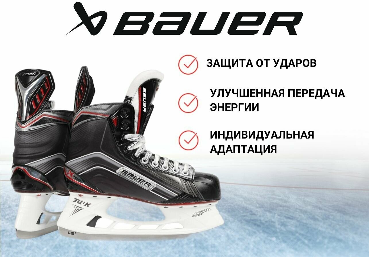 Коньки хоккейные для полевого игрока BAUER Vapor X700 (JR 2.5EE)
