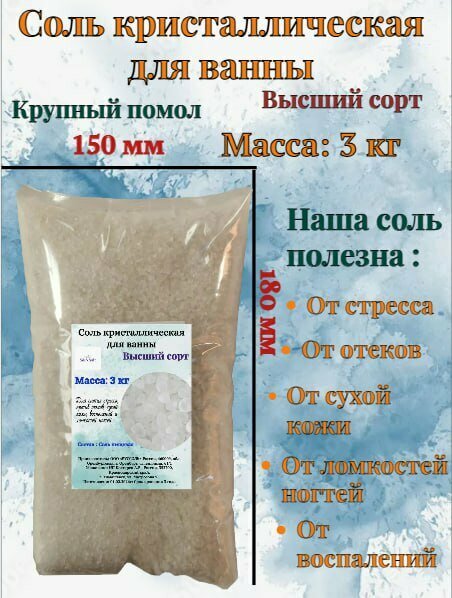 S&NSalt Соль для ванны, 3000 г.