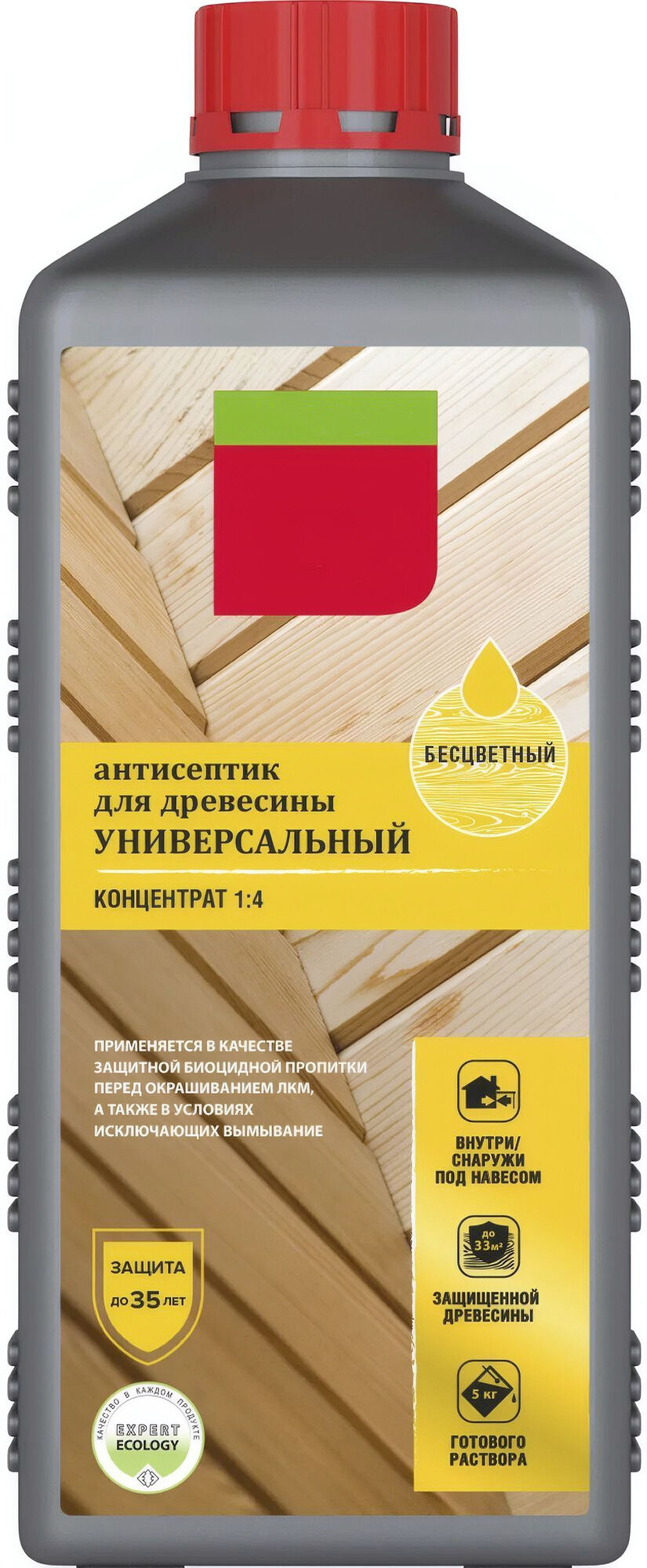 Антисептик 1 кг, концентрат 1:4. Пропитка для всех пород дерева предназначена для внутренних и наружных работ; служит для защиты древесины от поражения насекомыми, грибками и червями