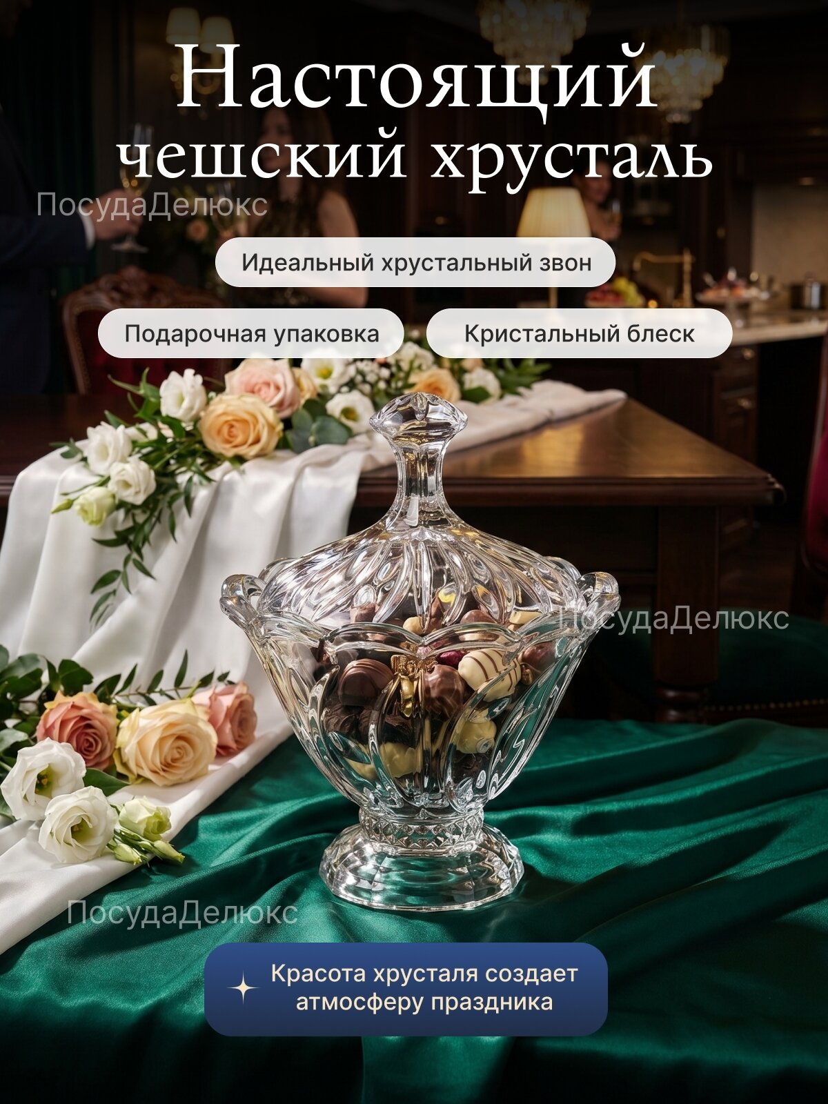 Доза "Oasis", 21,5 см — фото 1