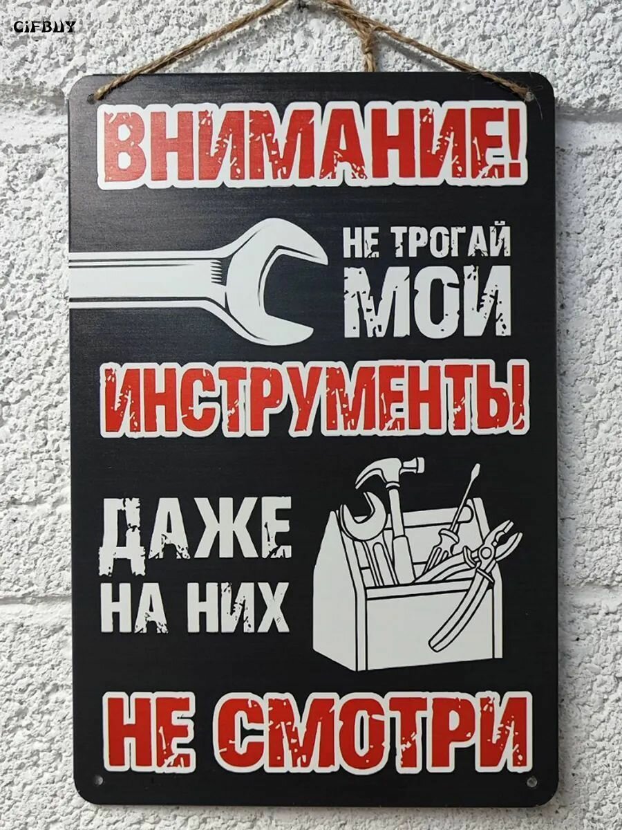 Подарок любимому постер — фото 1