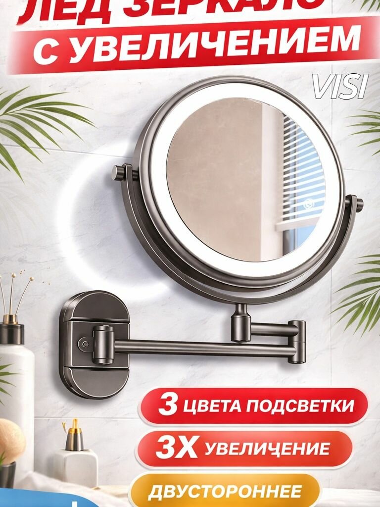 Зеркало настенное, 21 см х 33 см, 1 шт