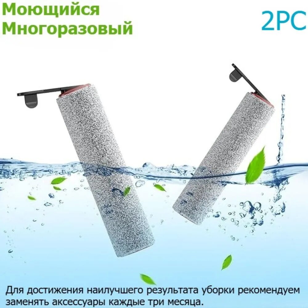 Мягкий ролик и HEPA-фильтр для Dreame H12 Pro/H15 Pro/H12 Plus/H12 Core