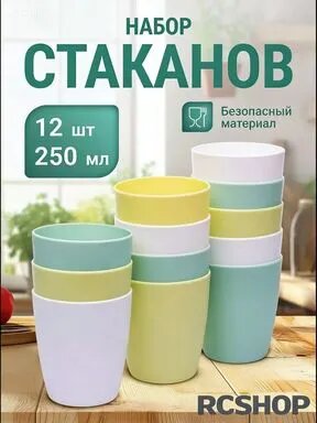 Стакан "матовая поверхность" 250 мл 12 шт белый