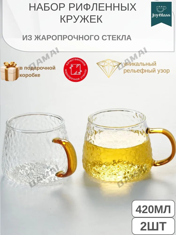Кружка "рифленный U", 420 мл, 1 шт