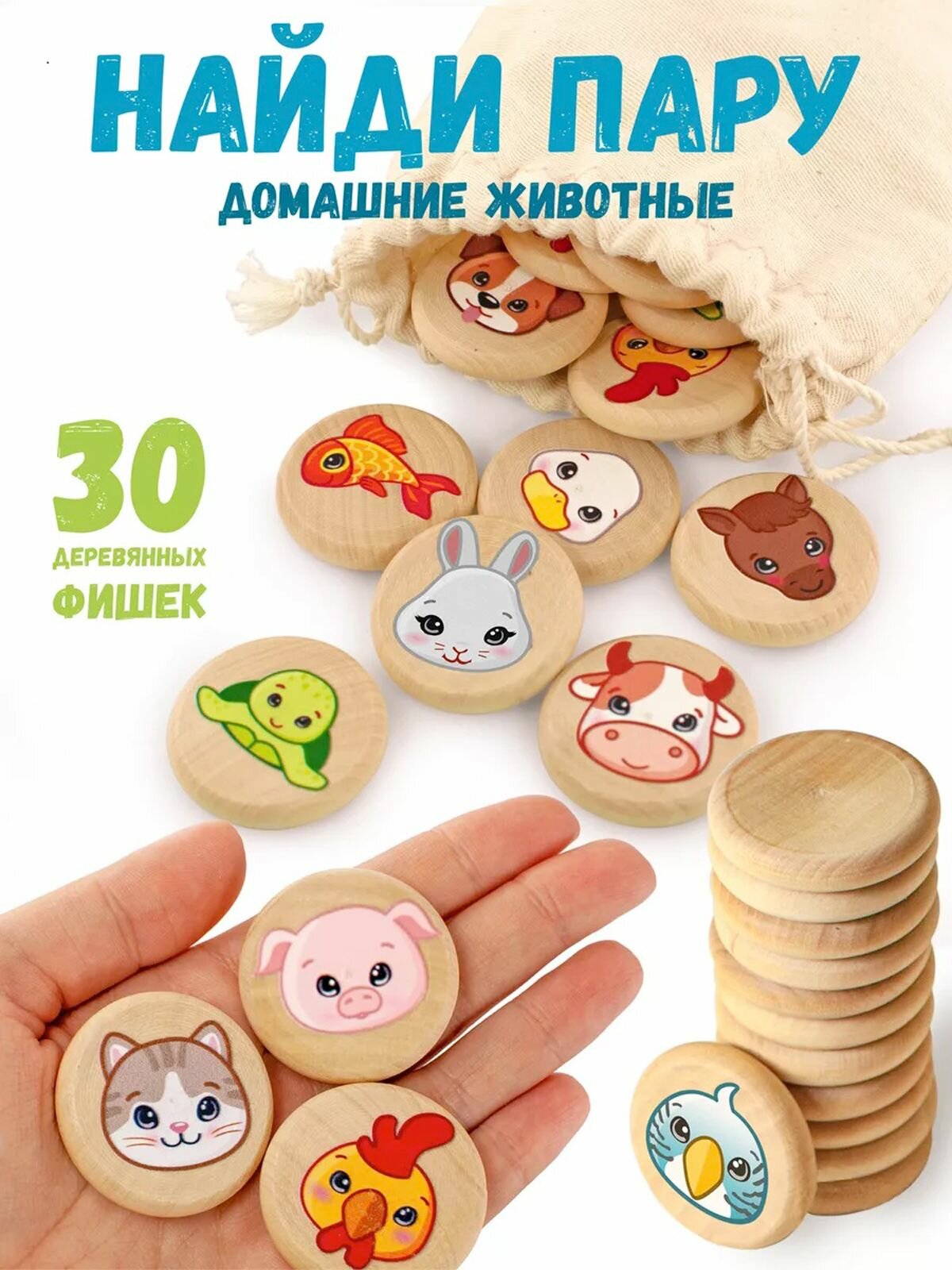 Ulanik Мемори Домашние животные настольная игра для детей