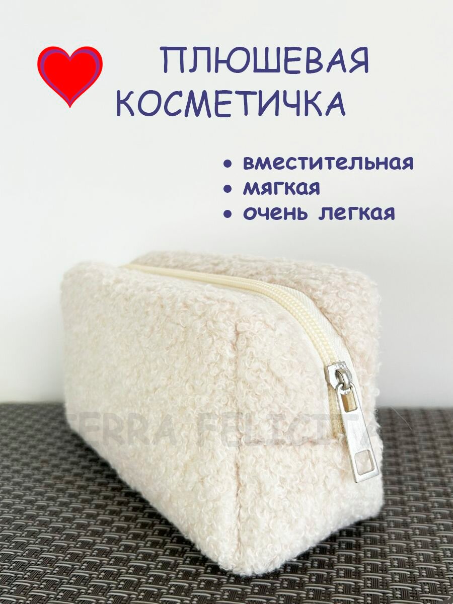 Косметичка
