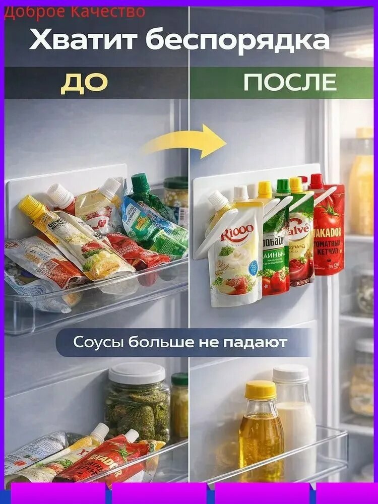 Органайзер для холодильника, 1 шт