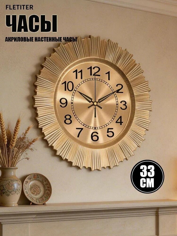 Fletiter Настенные часы "декоративные настенные часы", 33 см х 33 см