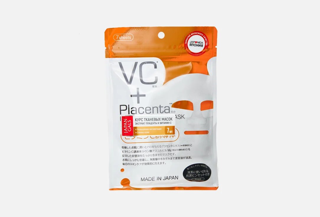 Japan Gals Face mask with placenta and vitamin C Маска для лица с плацентой и витамином С 7шт