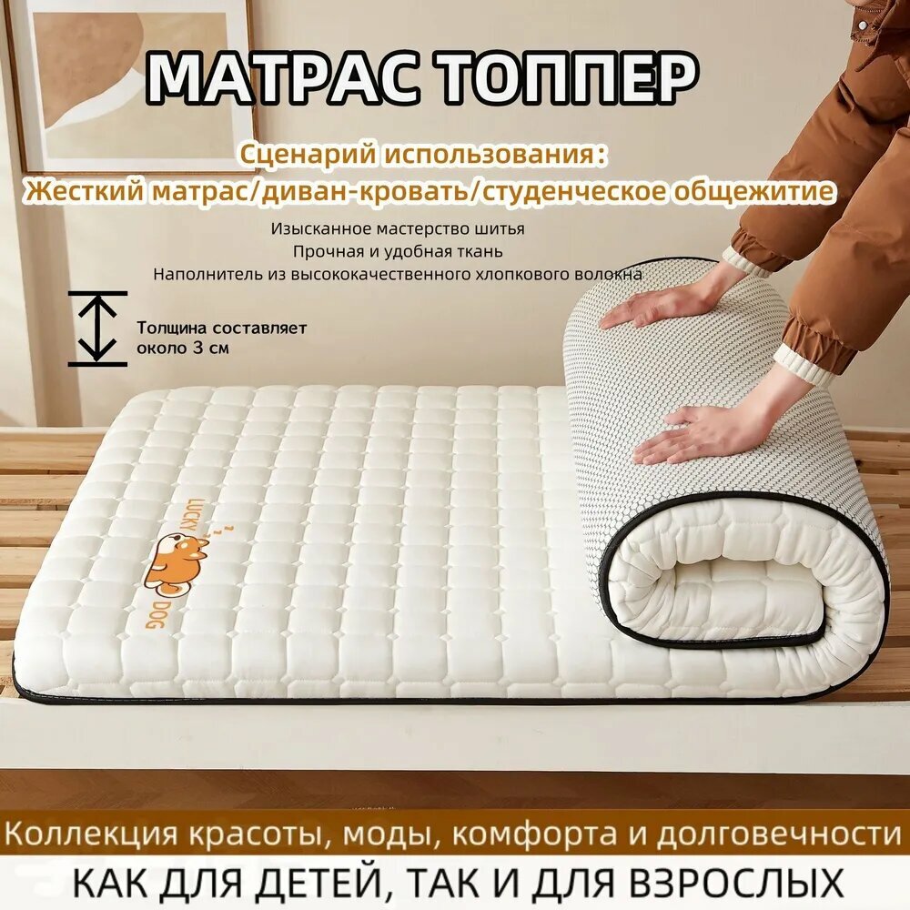 Топпер-наматрасник, Беспружинный, 80х200 см
