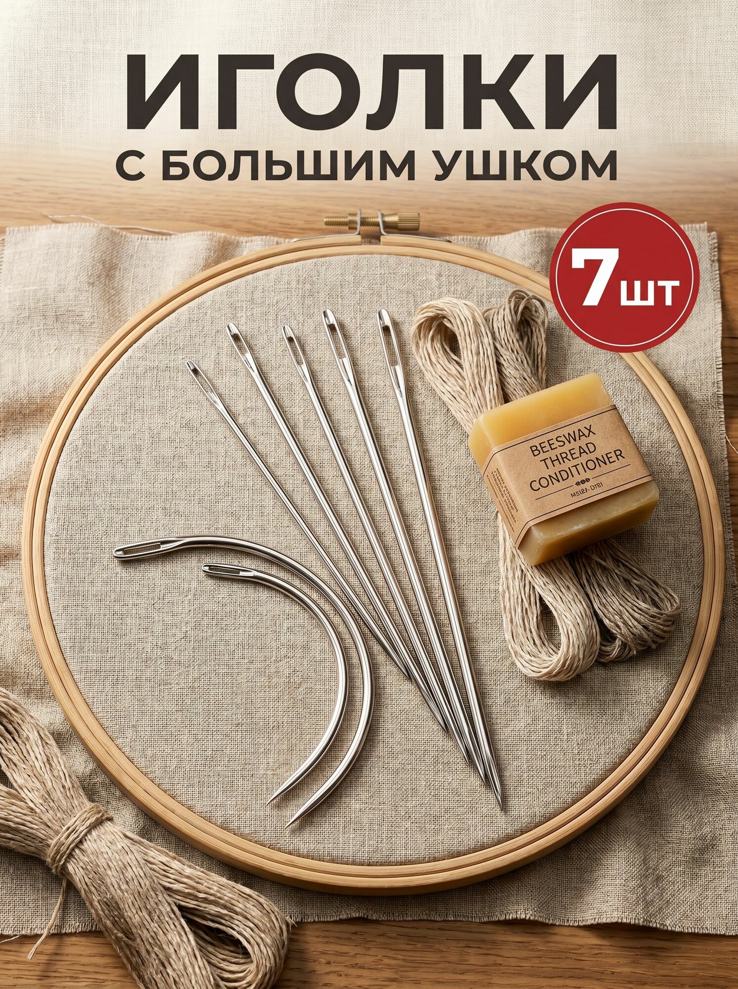 Набор игл для для шитья и ремонта кожи, ковров, мешков, обивочная иголки для брезента и толстой ткани, 7 шт