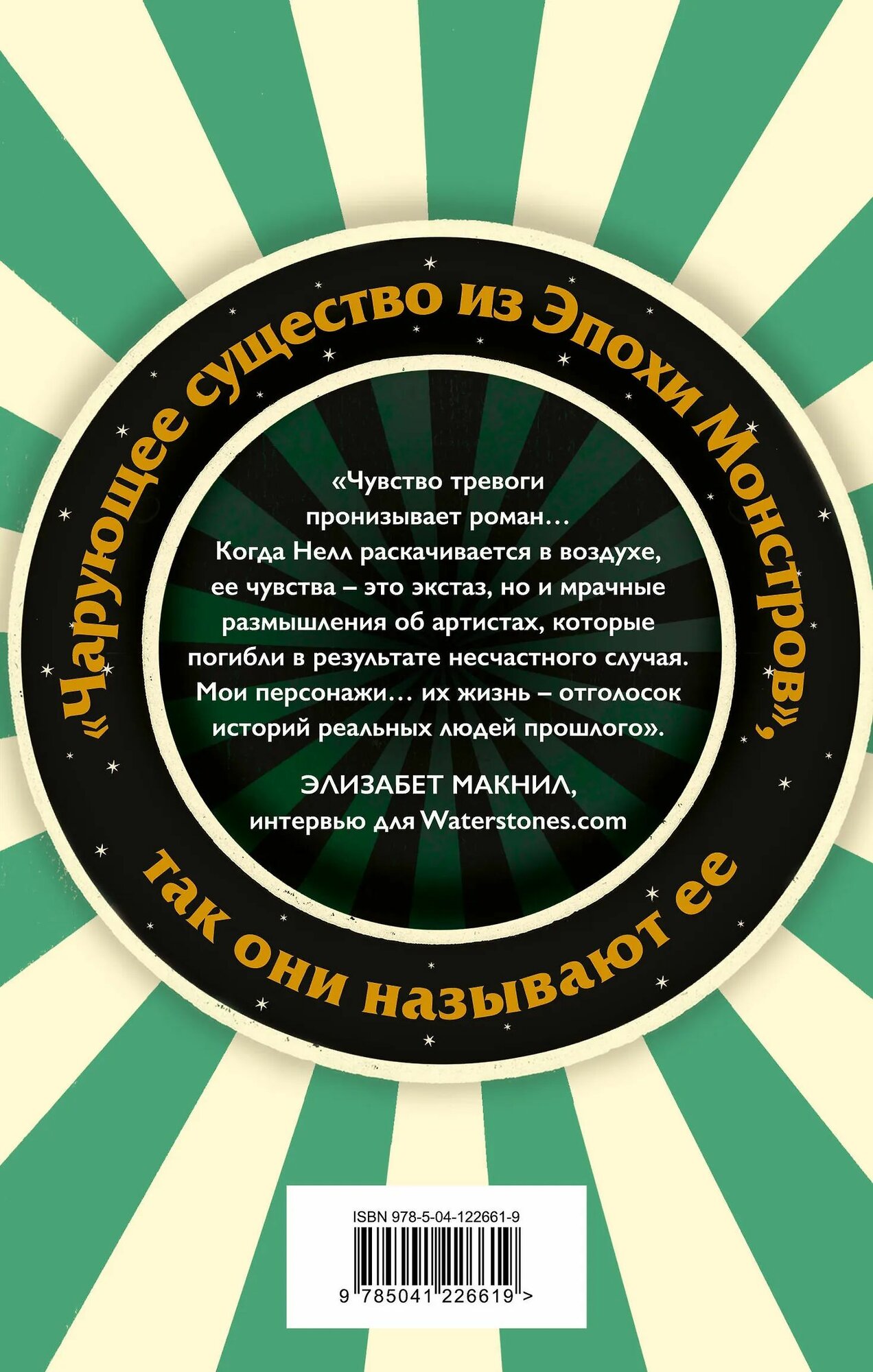 Цирк чудес — фото 1