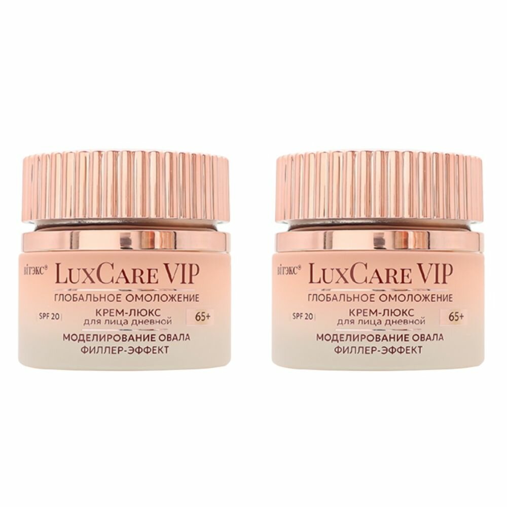 Витэкс Крем-люкс для лица Lux Care Vip Моделирование овала Филлер-эффект SPF20, дневной, 65+, 50 мл, 2 уп