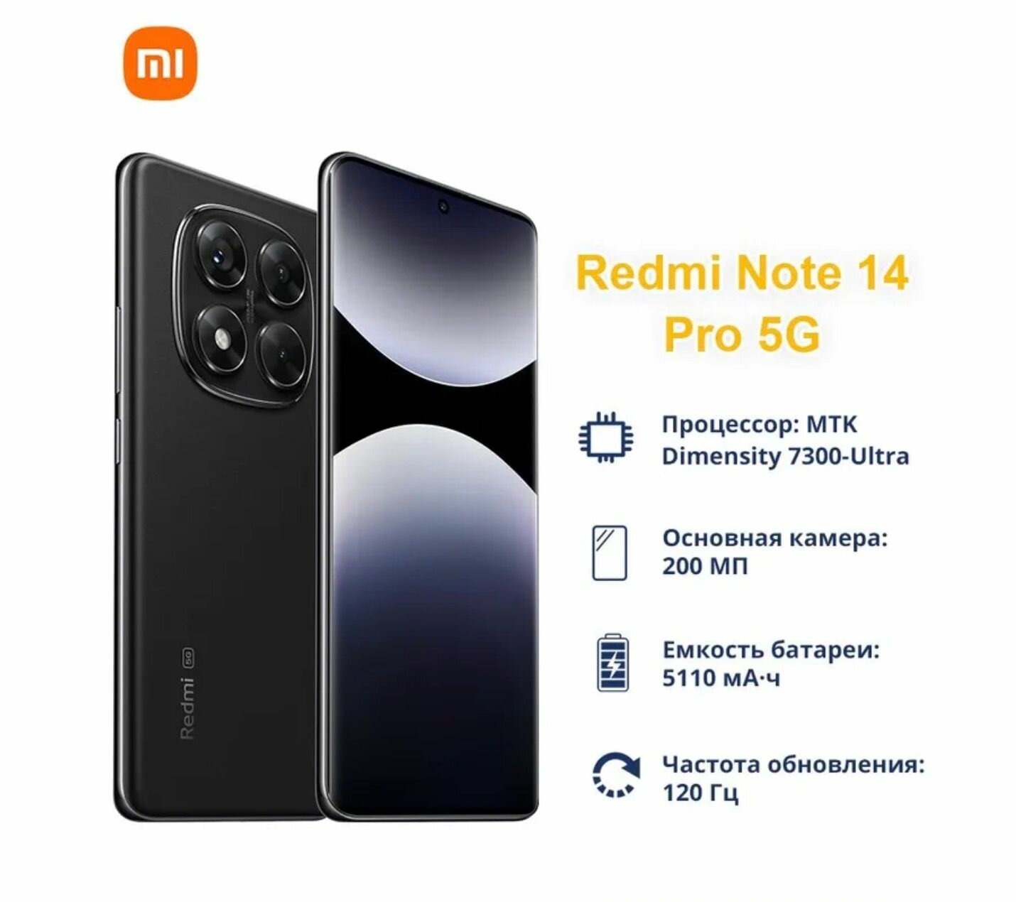 Redmi Смартфон Xiao mi Mi redmi note14pro, поддержка двух SIM-карт, глобальная поддержка, русский язык, поддержка OTA-обновлений 8/256 ГБ, Nano-SIM, черный матовый