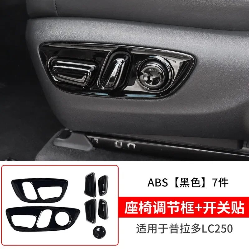 Для Toyota LC250 2025-2026: Экологичная, без запаха накладка на кнопку регулировки B2-7 pieces