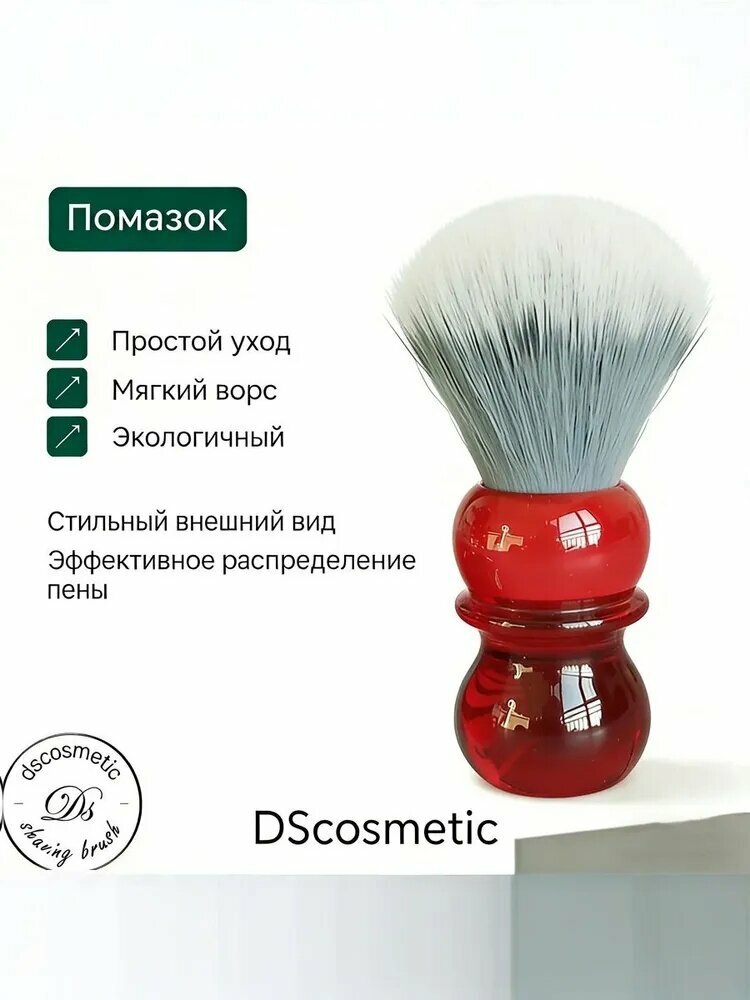 Мягкая помазок для бритья Dscosmetic Kensurfs с ручкой из красной смолы и серым синтетическим ворсом для влажного бритья для мужчин