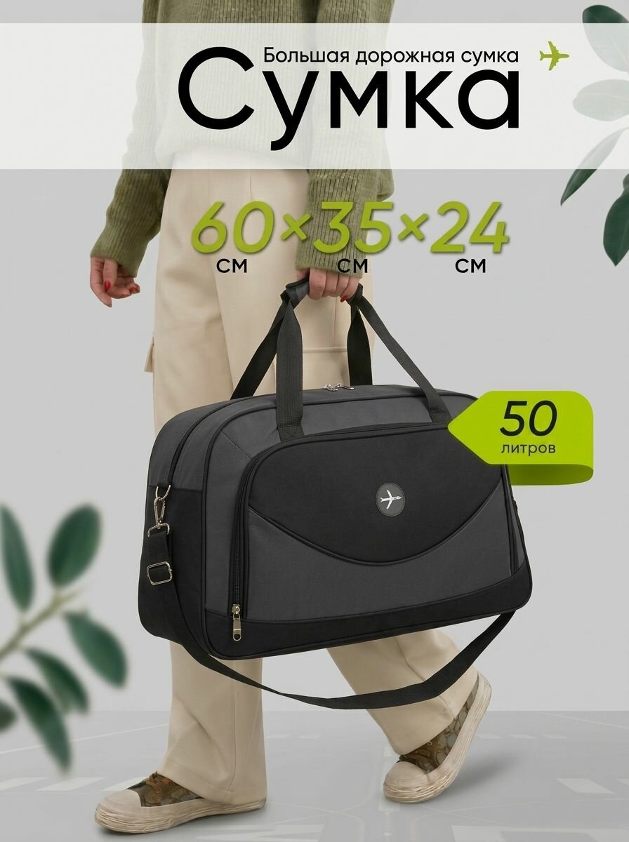 Сумка