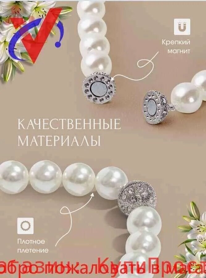 Аксессуар для штор — фото 1