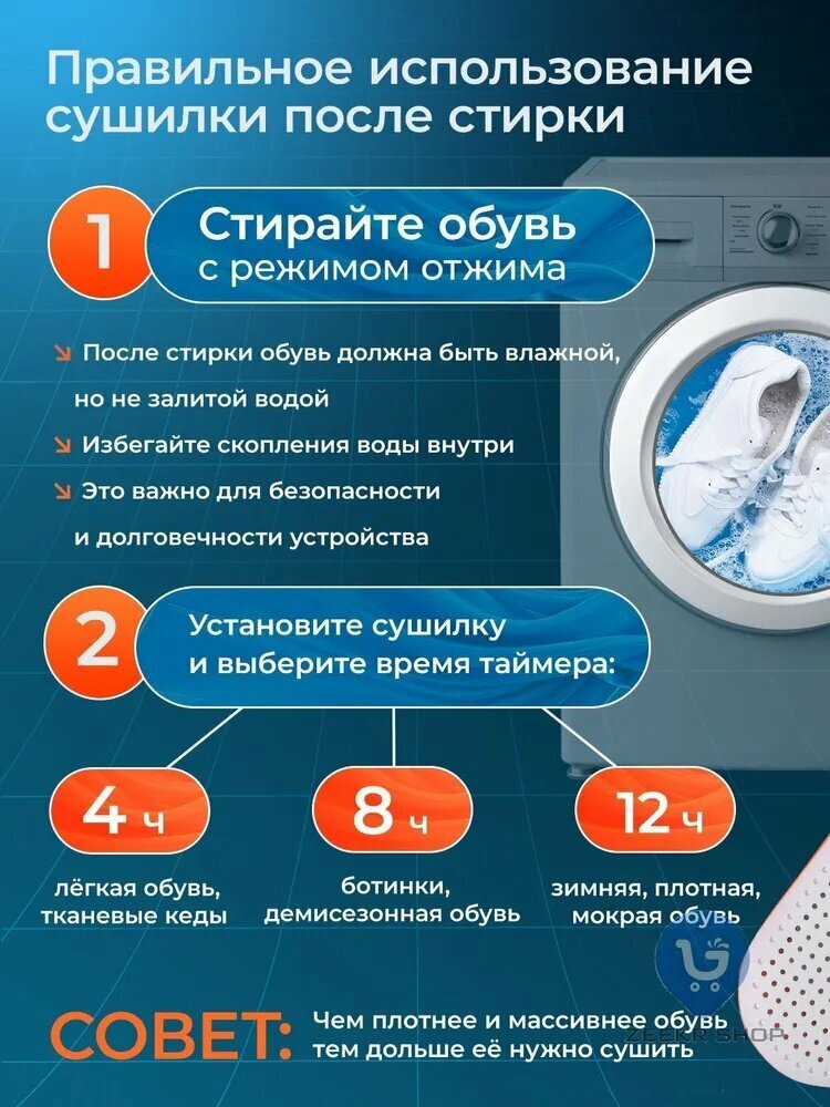 Сушилка для обуви — фото 1