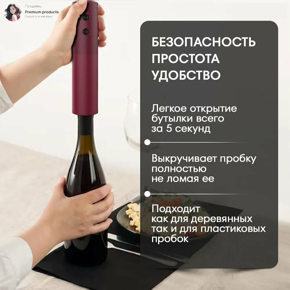 Штопор "аэраторы" — фото 1