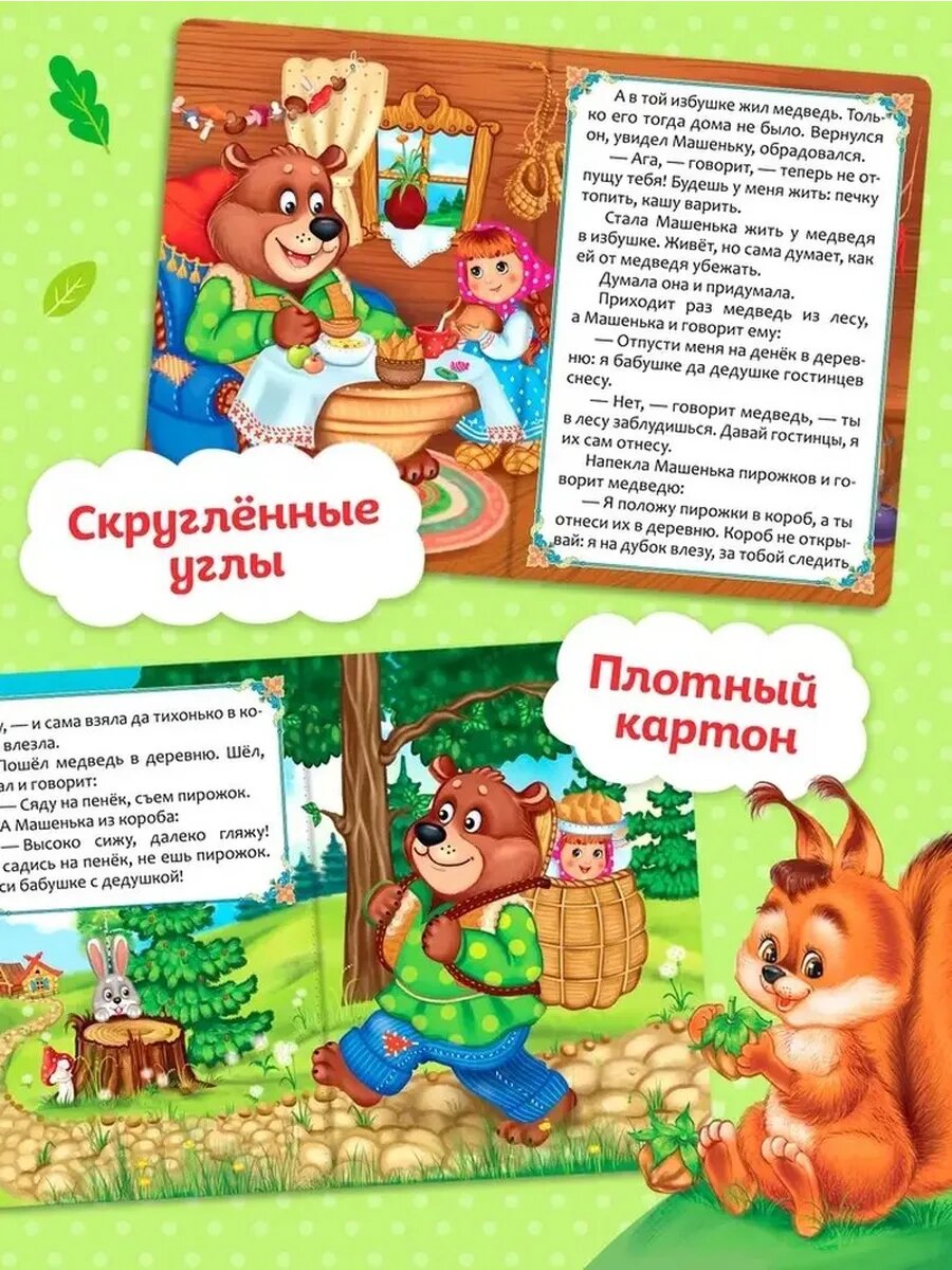 Детские картонные сказки: 6 классических историй