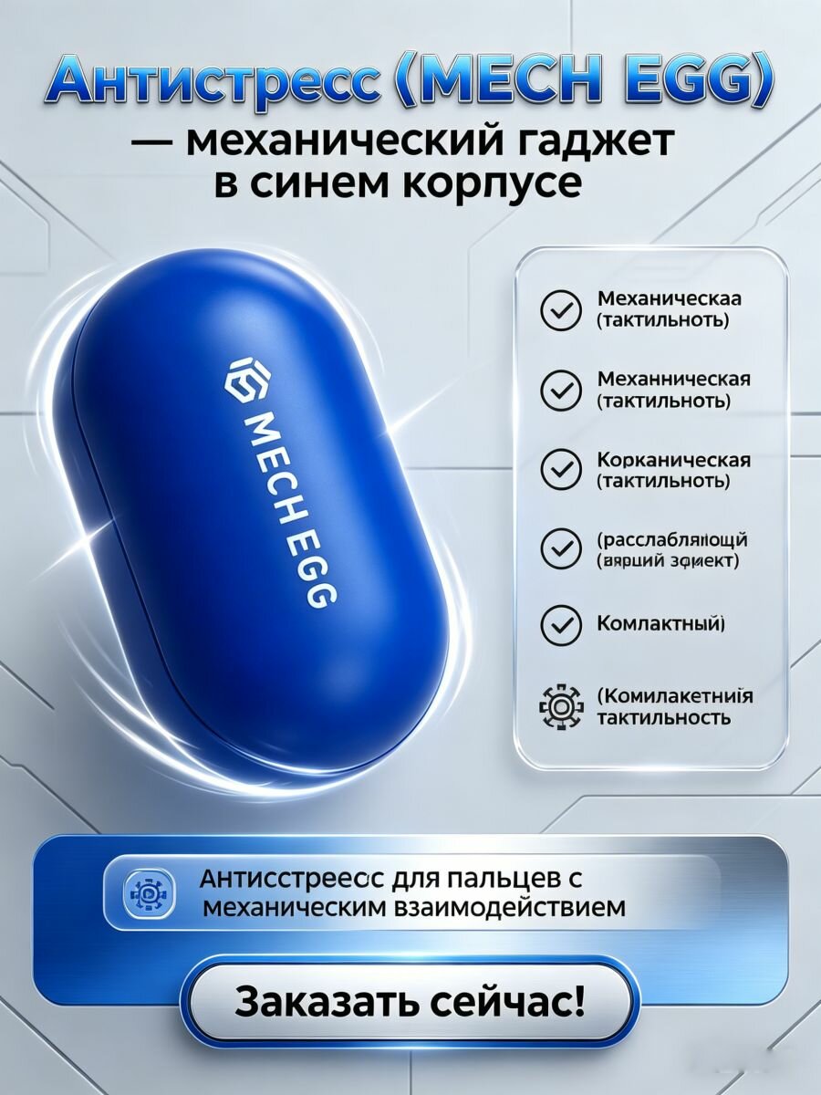 Механический ползунок ограничения положения пальцев из сплава Egg Металлическая игрушка