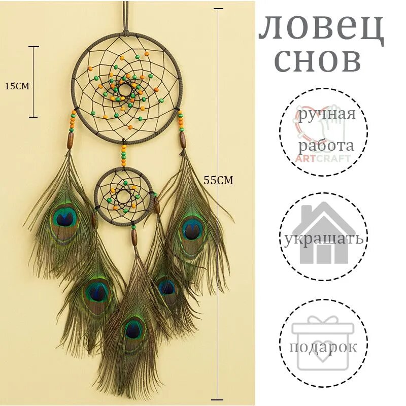 Ловец снов, Большой ловец снов с перьями на стене, 55*15 сантиметровый амулет для дома, подарок на день рождения