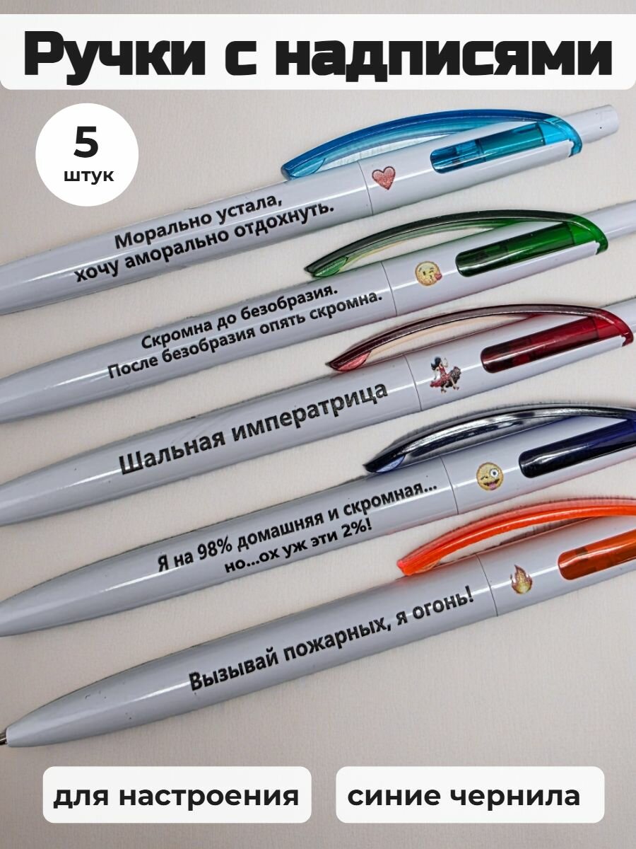 Ручка Шариковая, толщина линии: 0.7 мм, цвет: Синий, 5 шт.