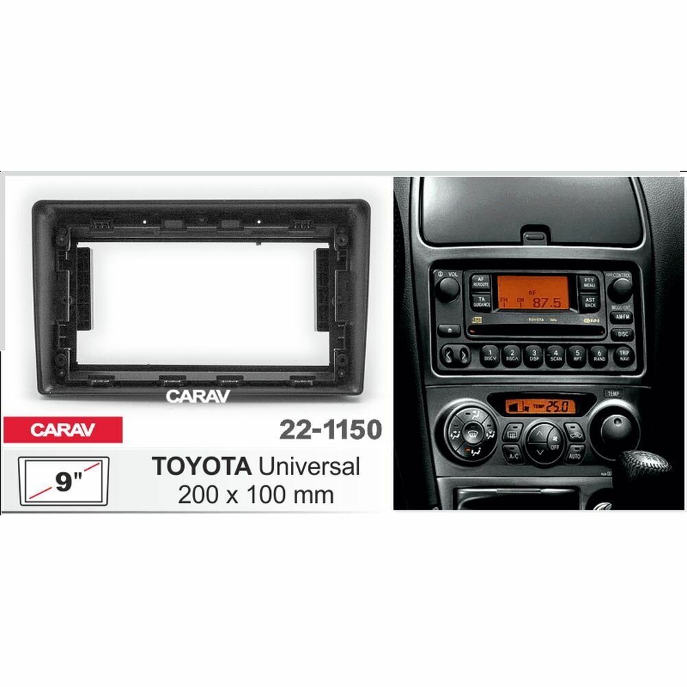 Переходная рамка 9" Android для Toyota универсальная 200 x 100 мм (черная) CARAV 22-1150