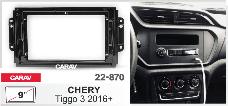 Переходная рамка 9" Android для CHERY Tiggo3 2016+ CARAV 22-870