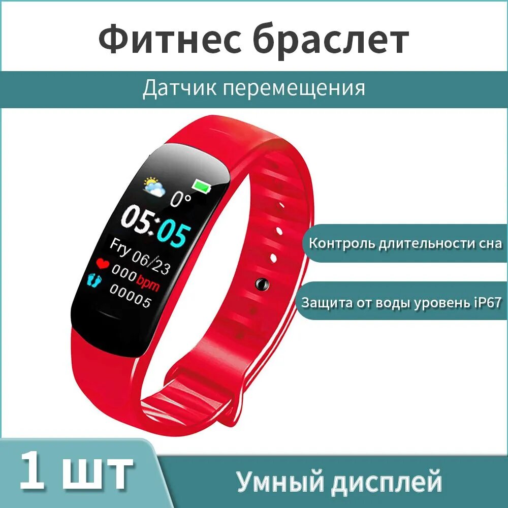 Фитнес-браслет M88-2, коралловый