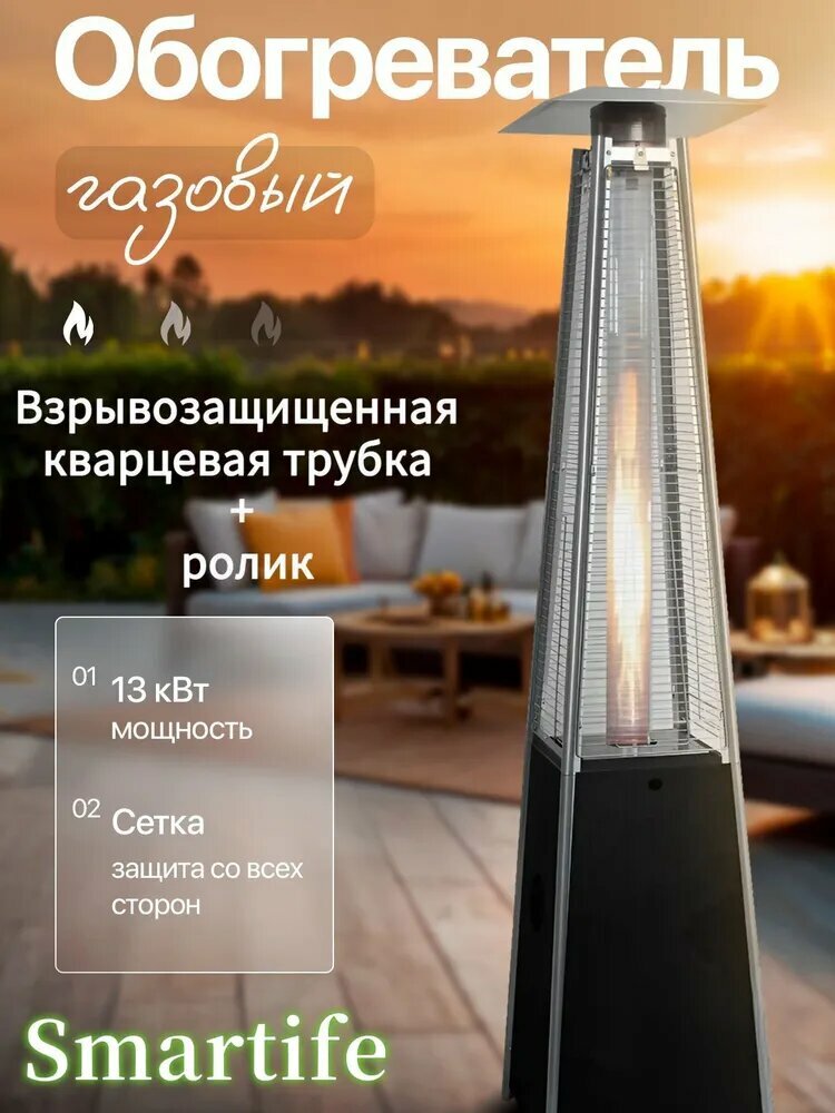 Газовый обогреватель уличный напольный для дачи и patio зоны,12.9KW