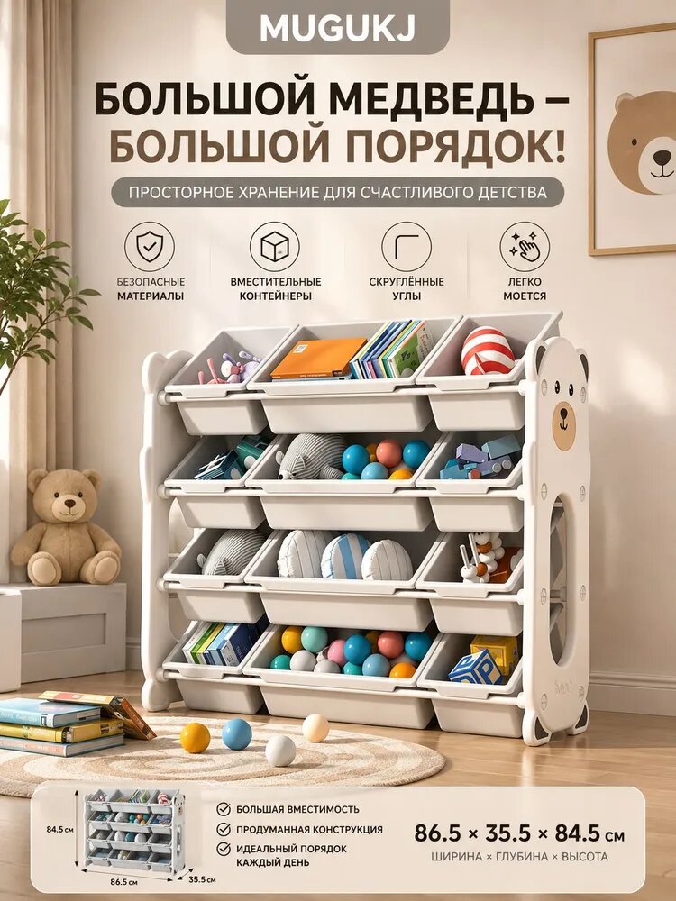 DUZ Стеллаж, 36х87х85 см