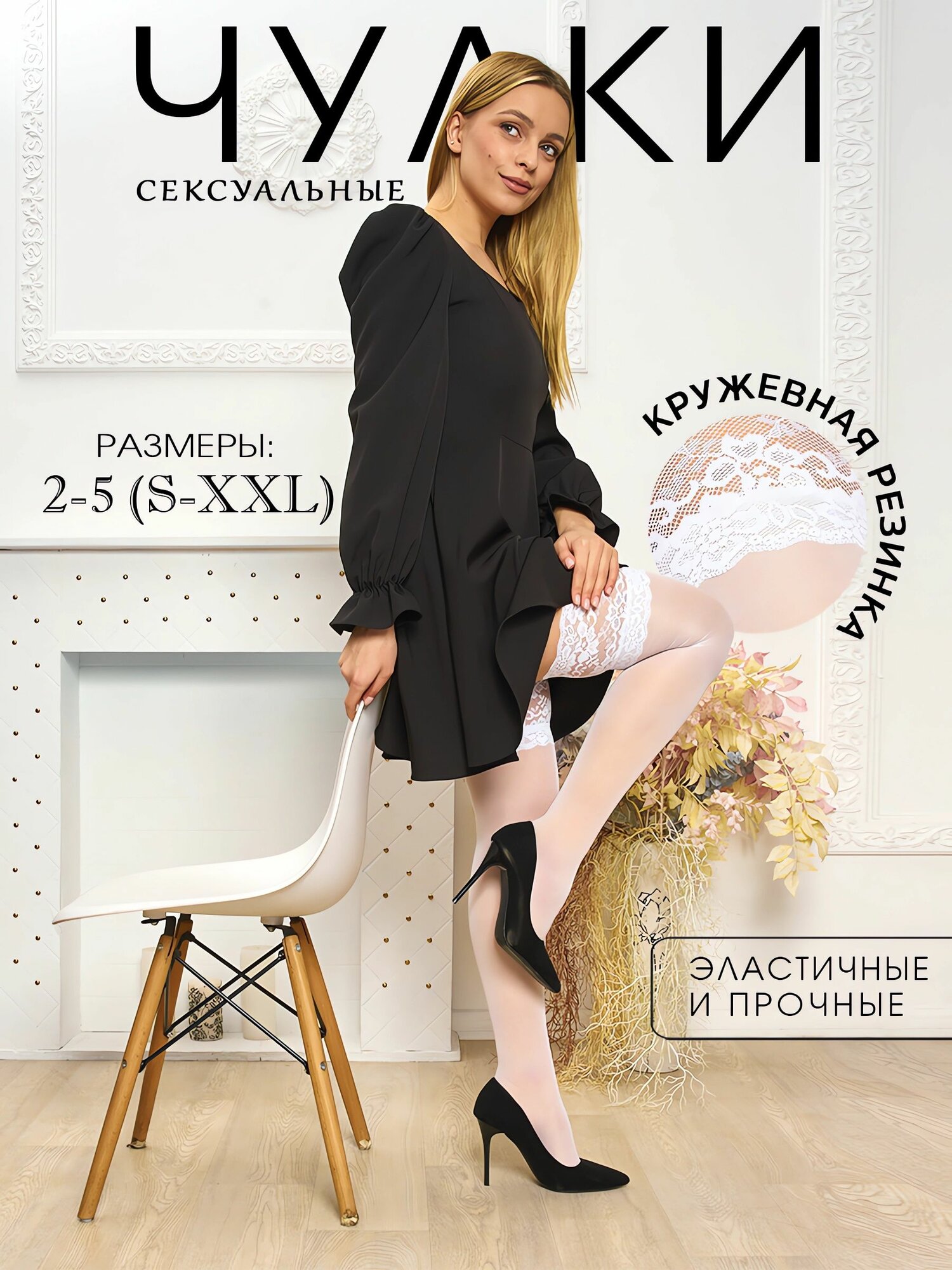 Чулки Casandana casandana, 40 ден 1 пара