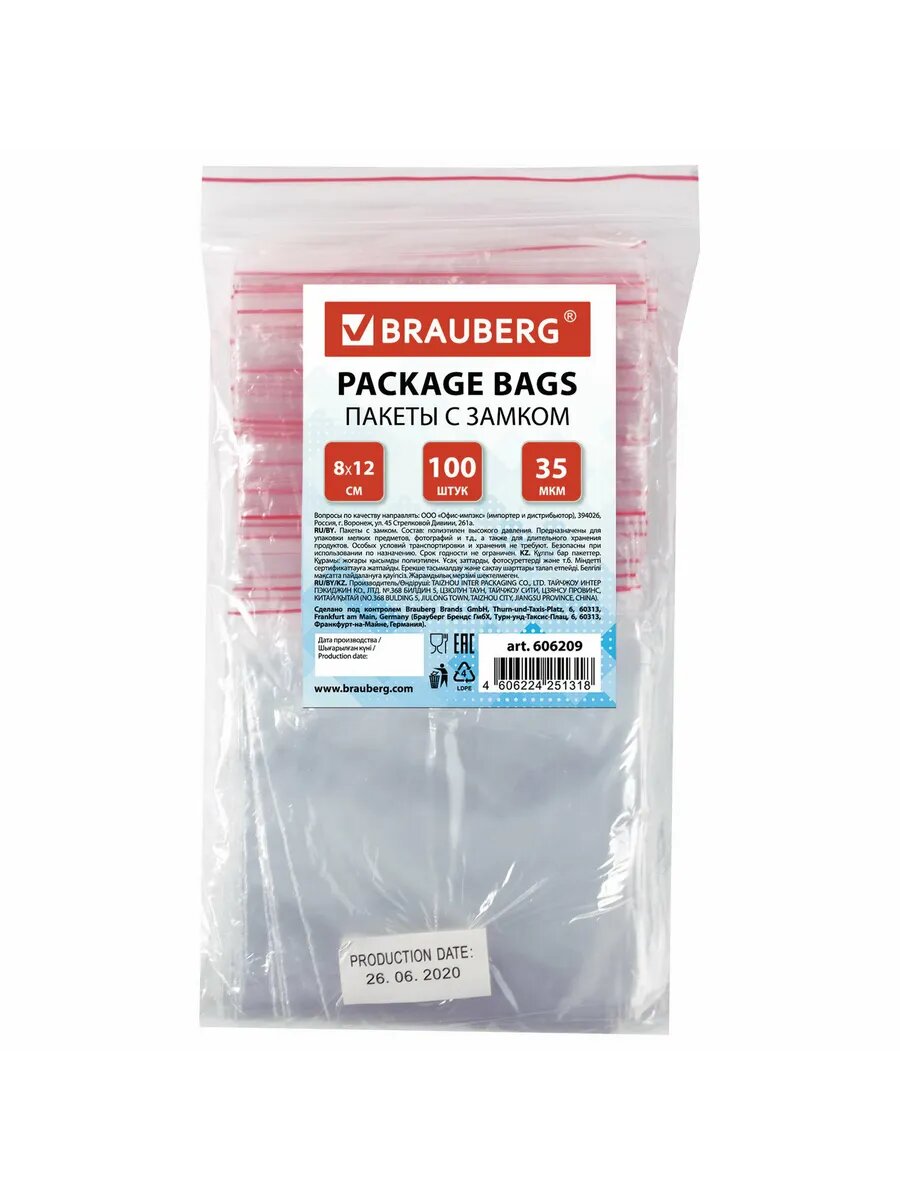 Пакеты с замком зиплок 80х120 мм 100 шт. 2 уп.