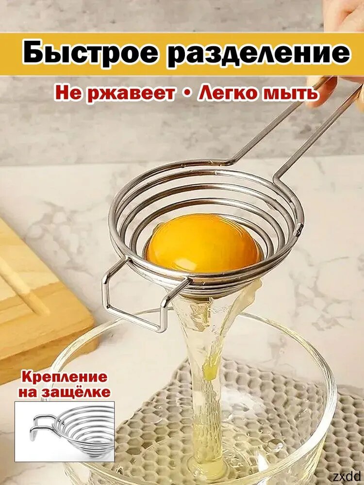 Венчик, длина 23 см