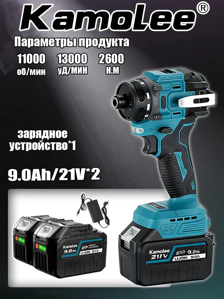 Импакт аккумуляторный, 2 АКБ 9А / шуруповерт аккумуляторный бесщеточный, 21 вольт, 200Нм, кейс TSTAK в комплекте