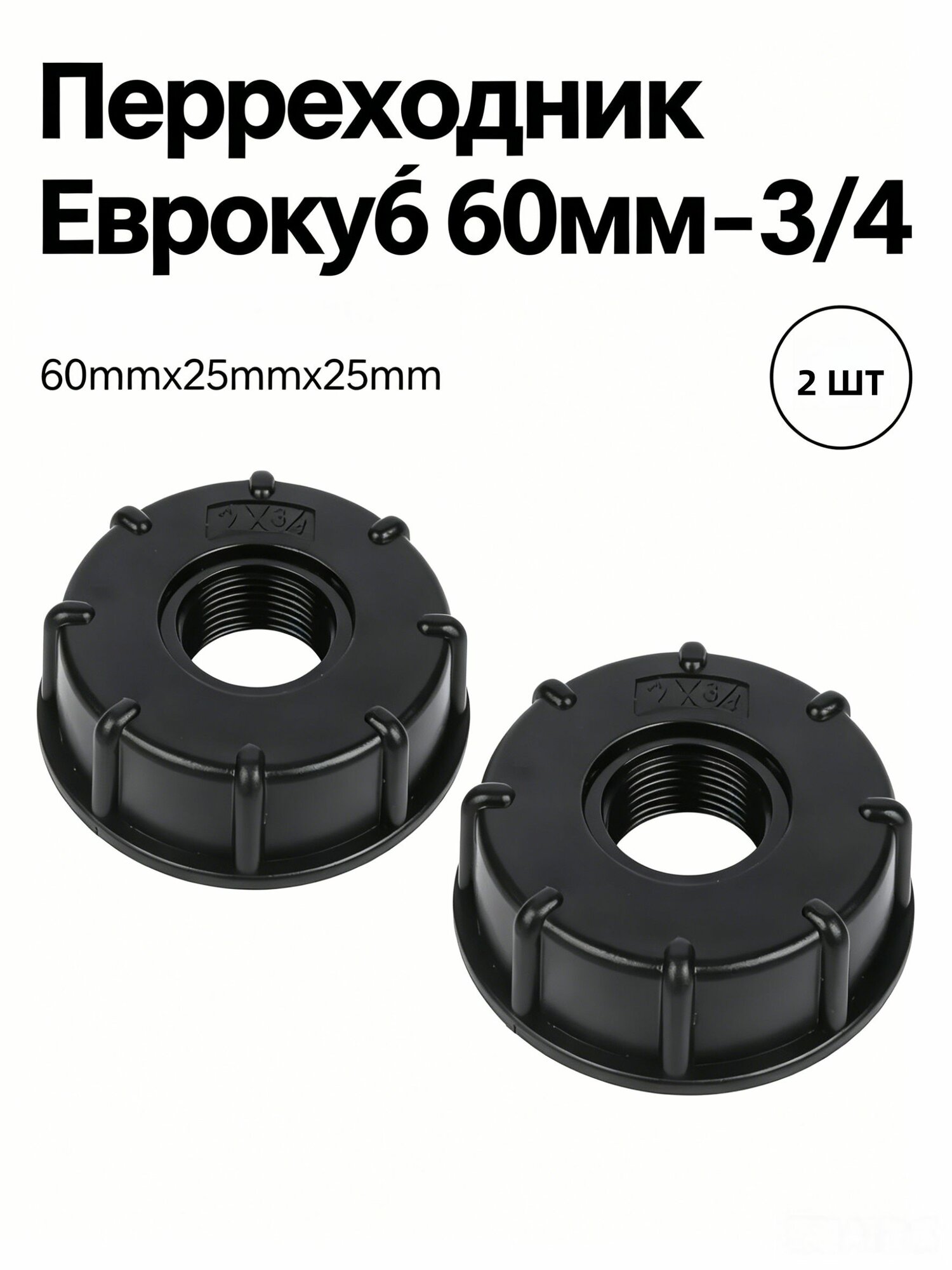 Крышка для бочки, бака Пластик