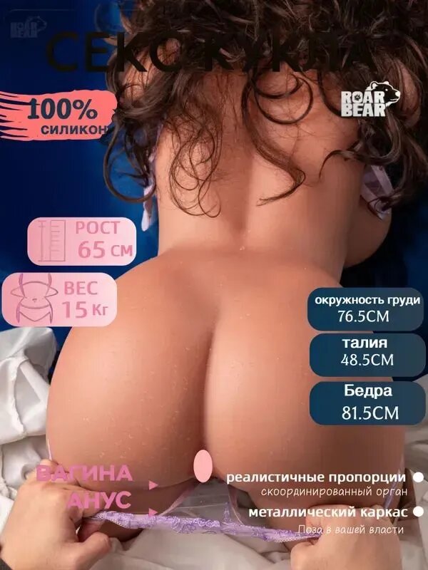 15кг торс секс-куклы из чистого силикона, как настоящее женское тело, с большой задницей и большой грудью.