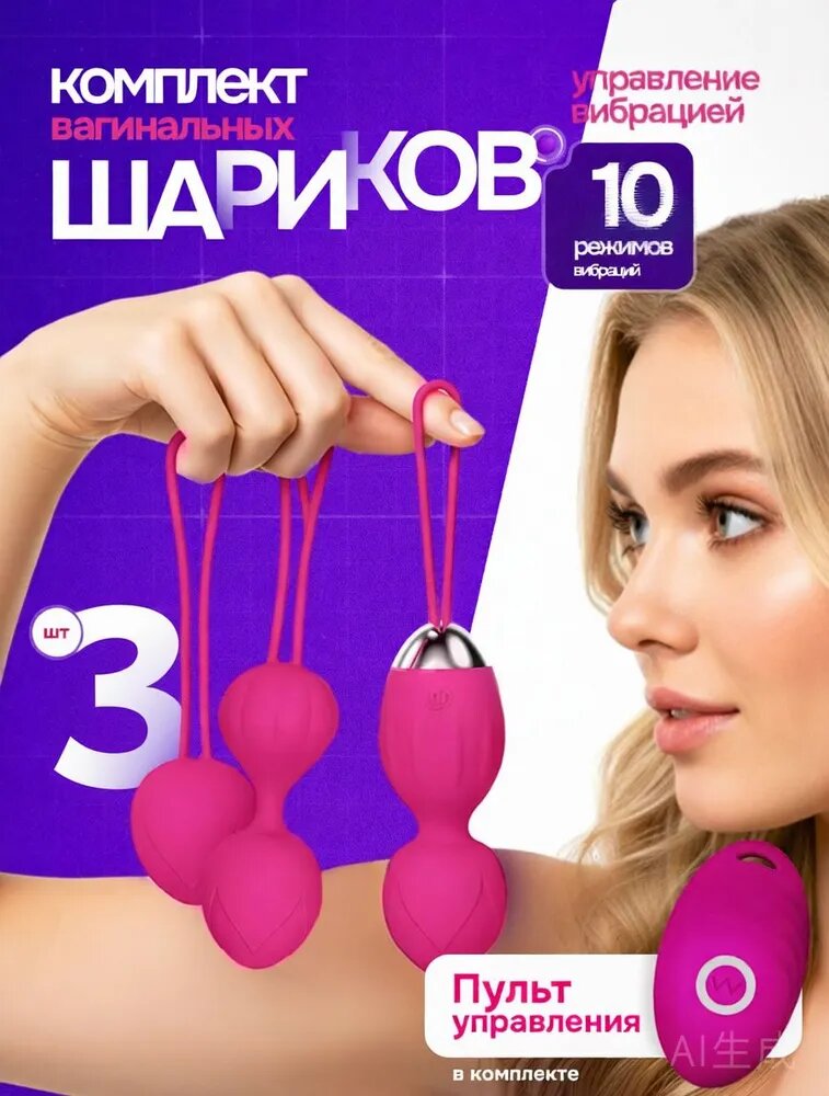 Тренажер Кегеля, цвет: малиновый