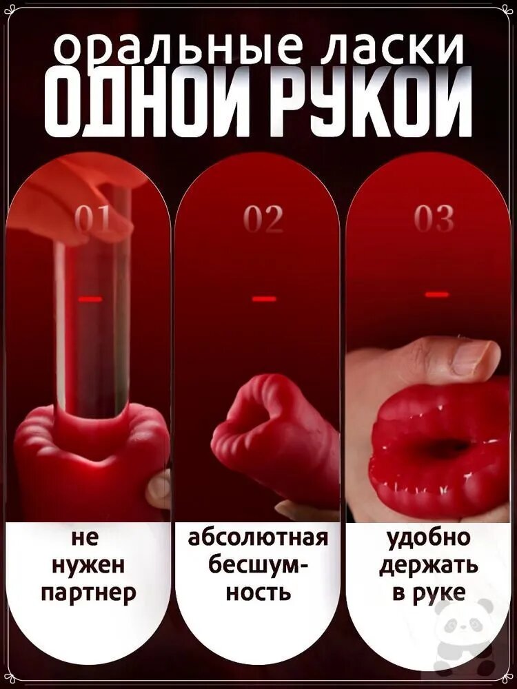 Мастурбатор — фото 1