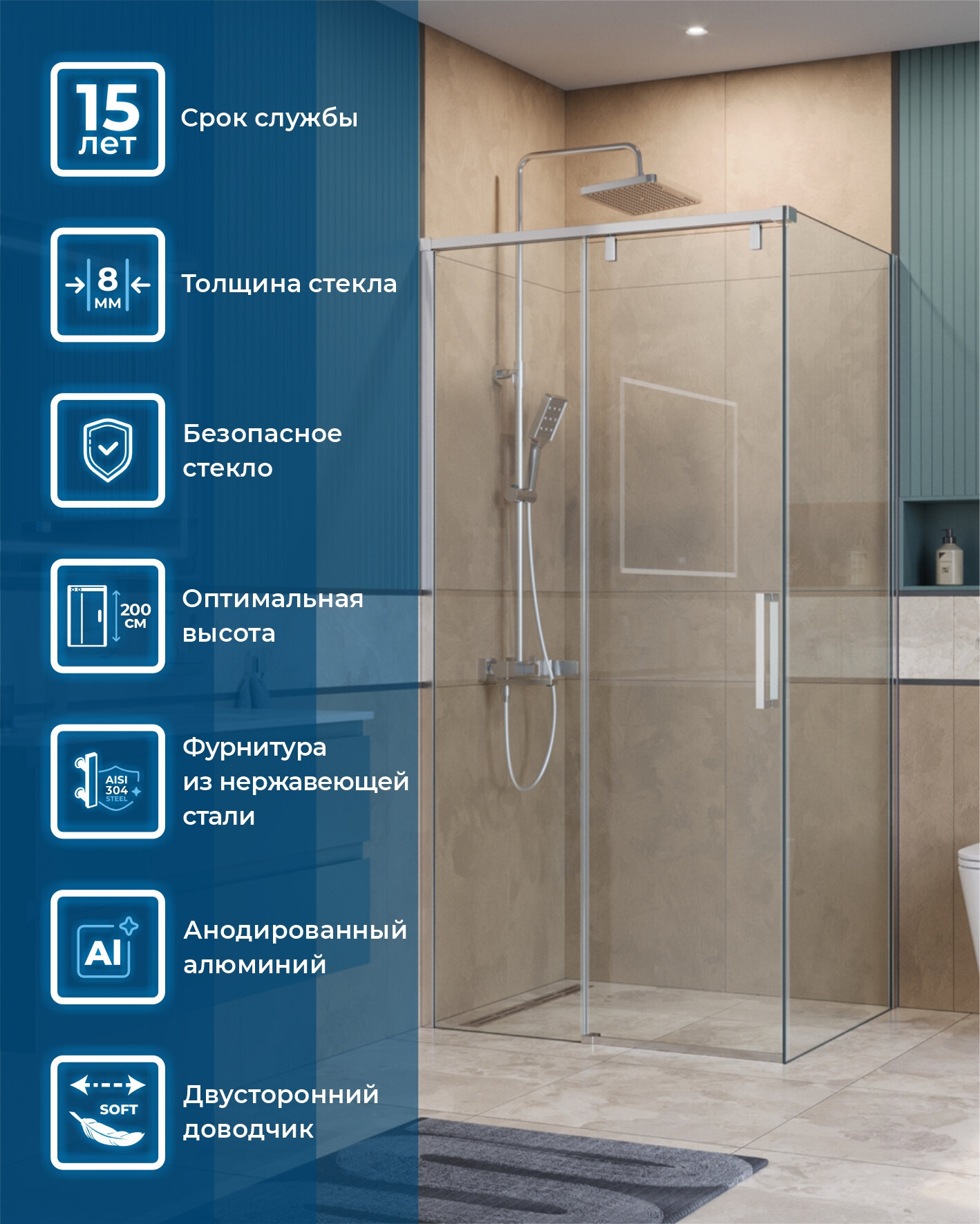 Душевой уголок BelBagno Soft Close-1 AH-1-100/80-C-Cr профиль хром
