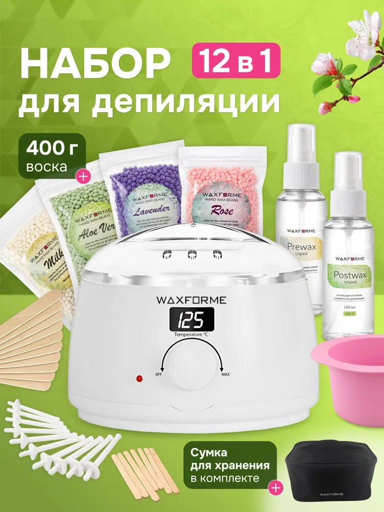WAXFORME Большой набор для депиляции, WF-D100