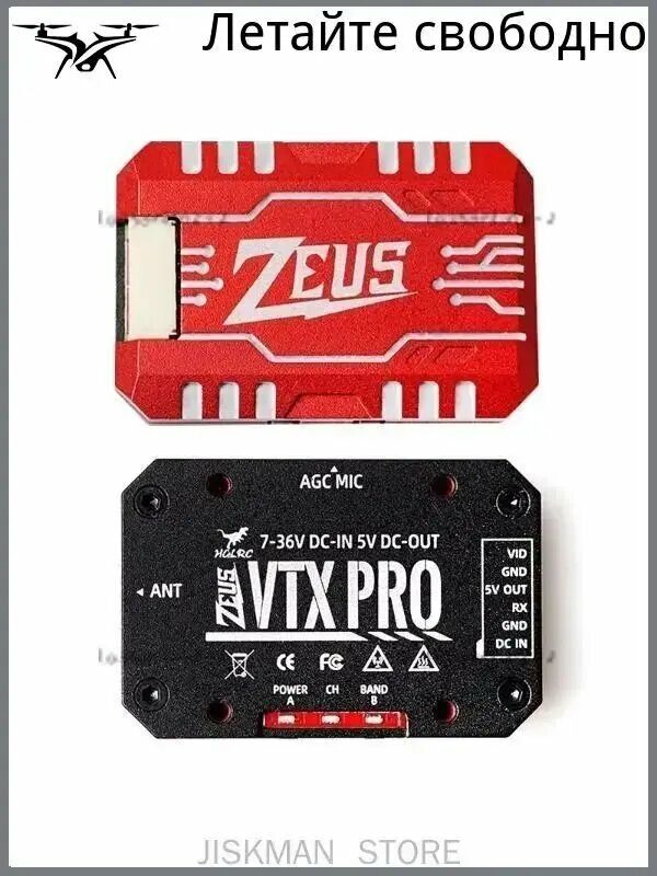 HGLRC ZEUS 5.8 ГГц видеопередатчик алюминиевый корпус 1Вт, SmartAudio, MMCX, 7-28В 48 каналов