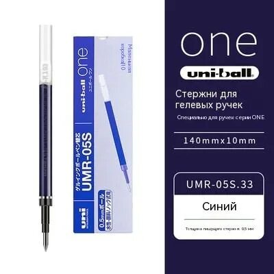 Uni Mitsubishi Pencil Ручка Гелевая, Линер, толщина линии: 0.5 мм