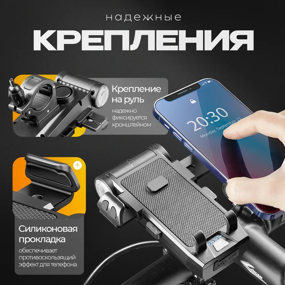 Фонарь ручной 4 в 1 с держателем для телефона, power bank, звонком и дальностью 50 метров — фото 1
